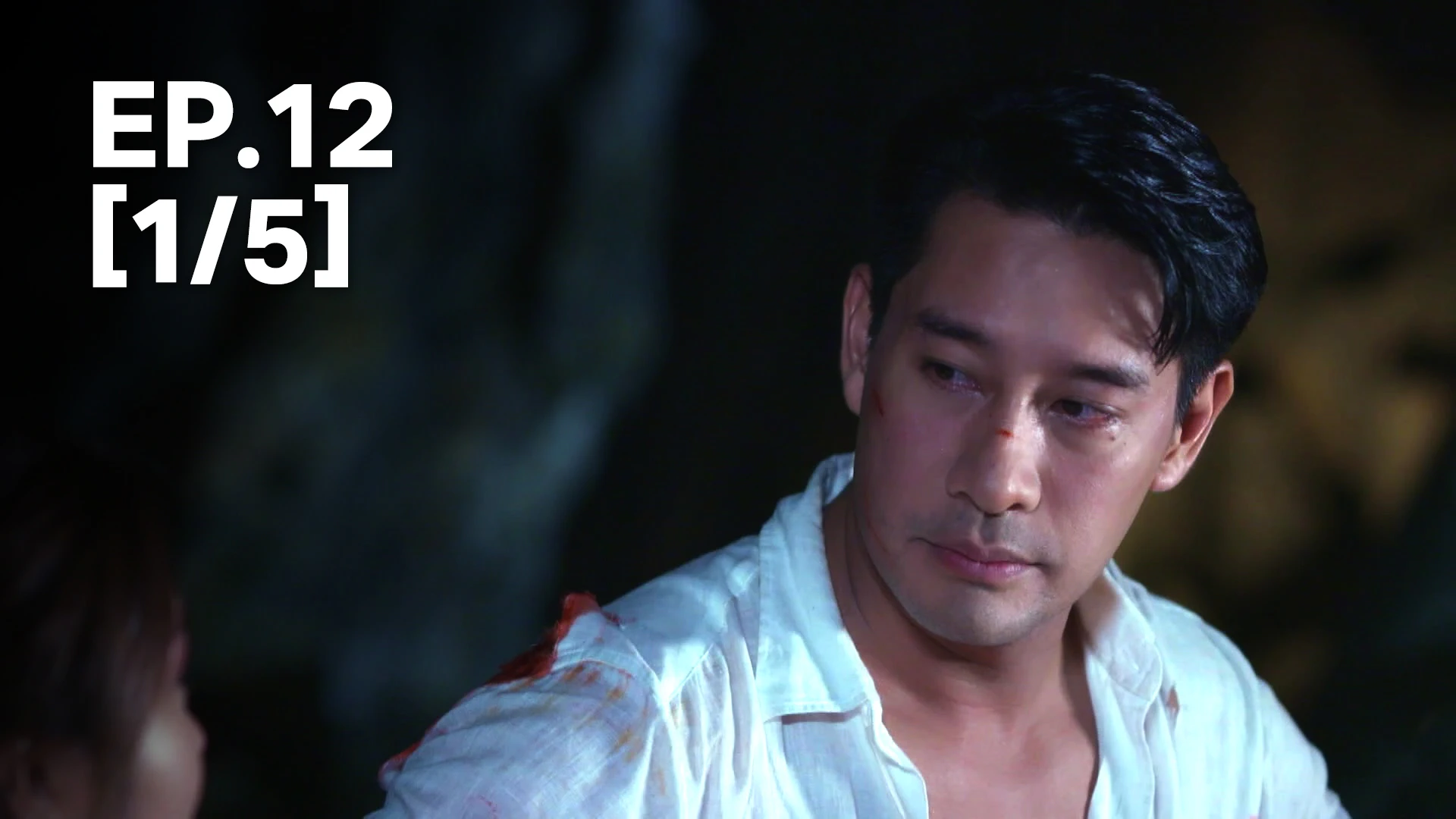 EP.12 [1/5] | ต้นร้ายปลายรัก - ดูซีรี่ส์ออนไลน์