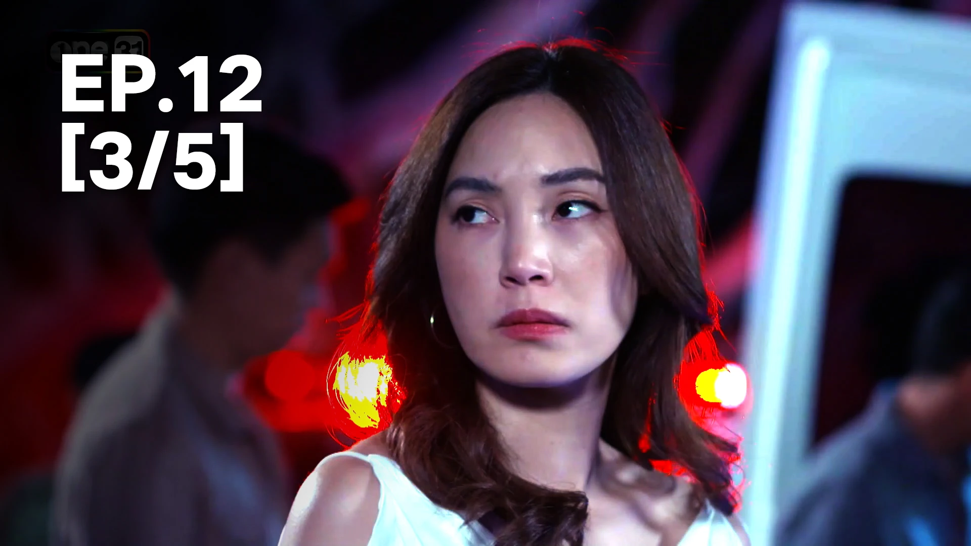 EP.12 [3/5] | ต้นร้ายปลายรัก - ดูซีรี่ส์ออนไลน์