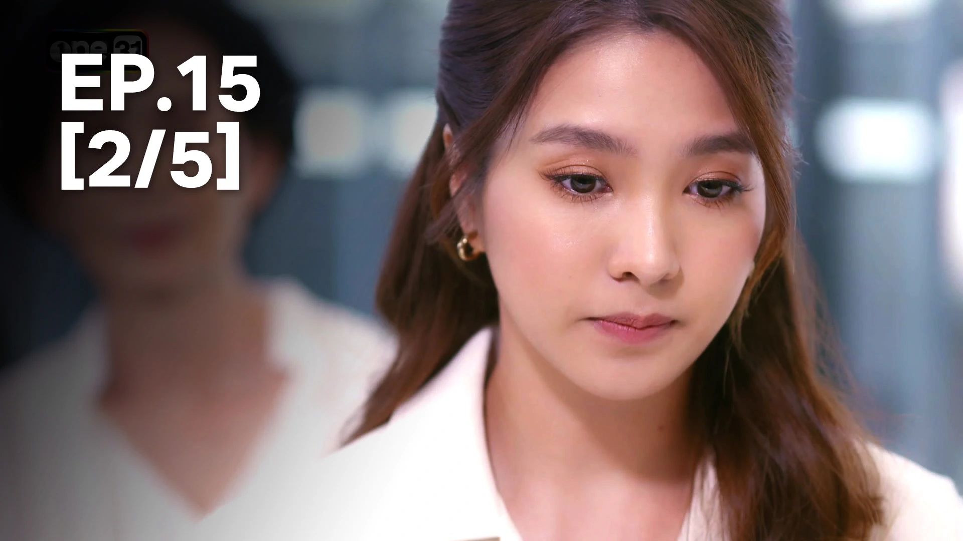 EP.15 [2/5] | ต้นร้ายปลายรัก - ดูซีรี่ส์ออนไลน์
