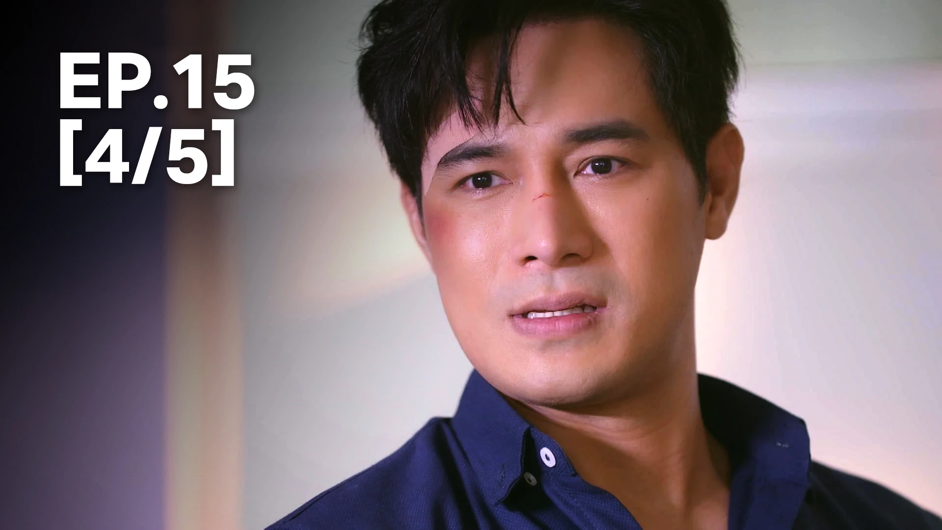 EP.15 [4/5] | ต้นร้ายปลายรัก - ดูซีรี่ส์ออนไลน์