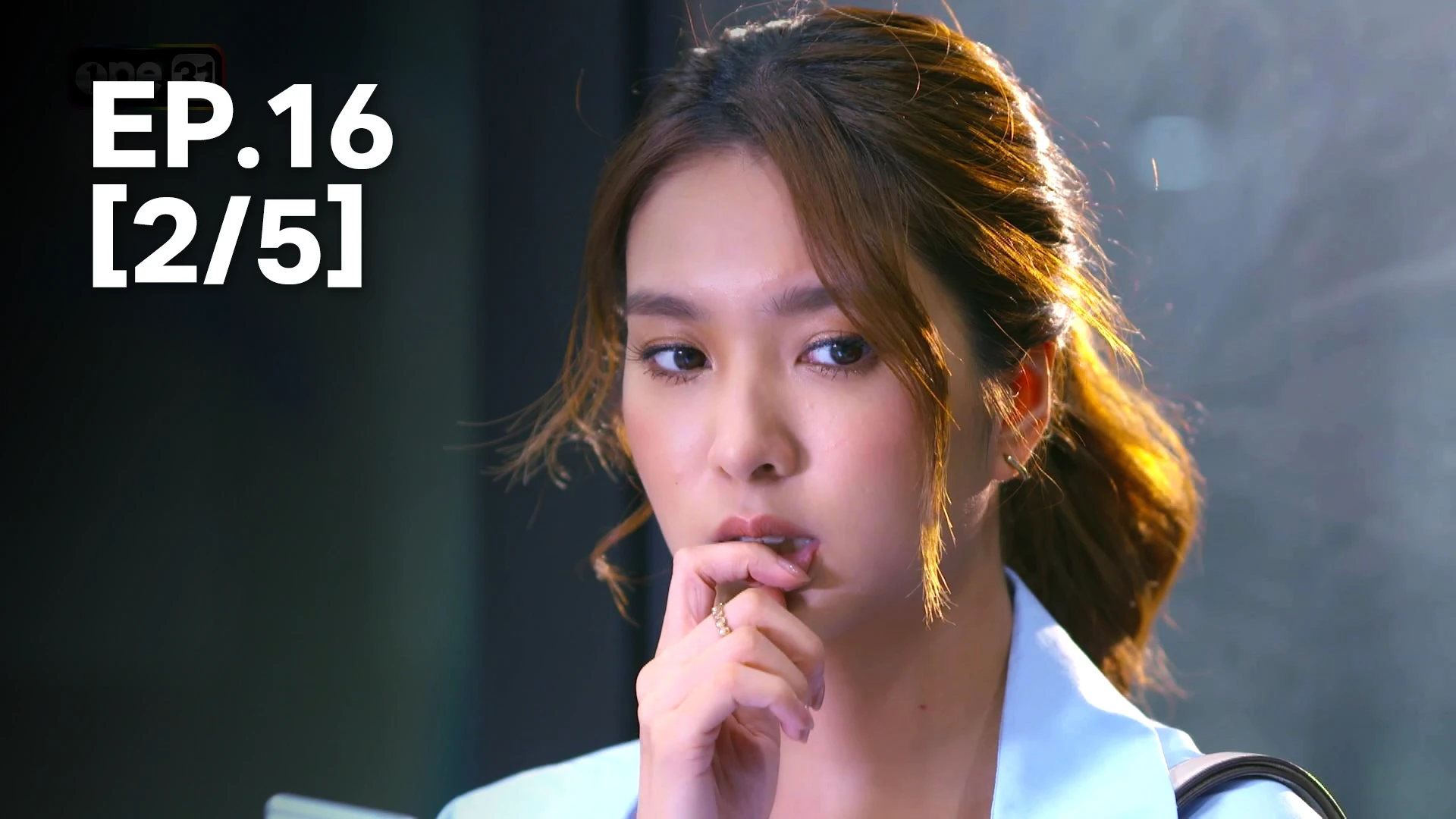 EP.16 [2/5] | ต้นร้ายปลายรัก - ดูซีรี่ส์ออนไลน์