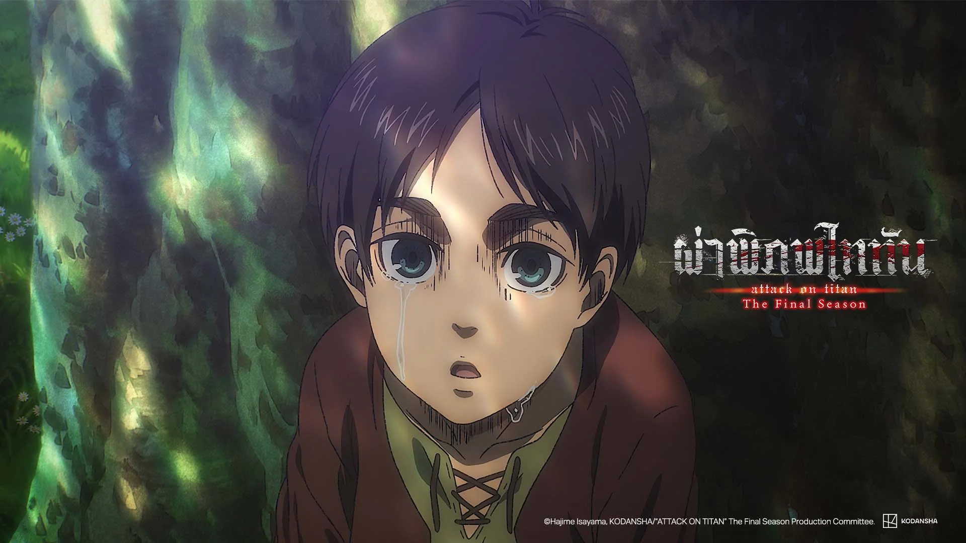 ผ่าพิภพไททัน EP.01 | Attack on Titan Season 1 - ดูซีรี่ส์ออนไลน์