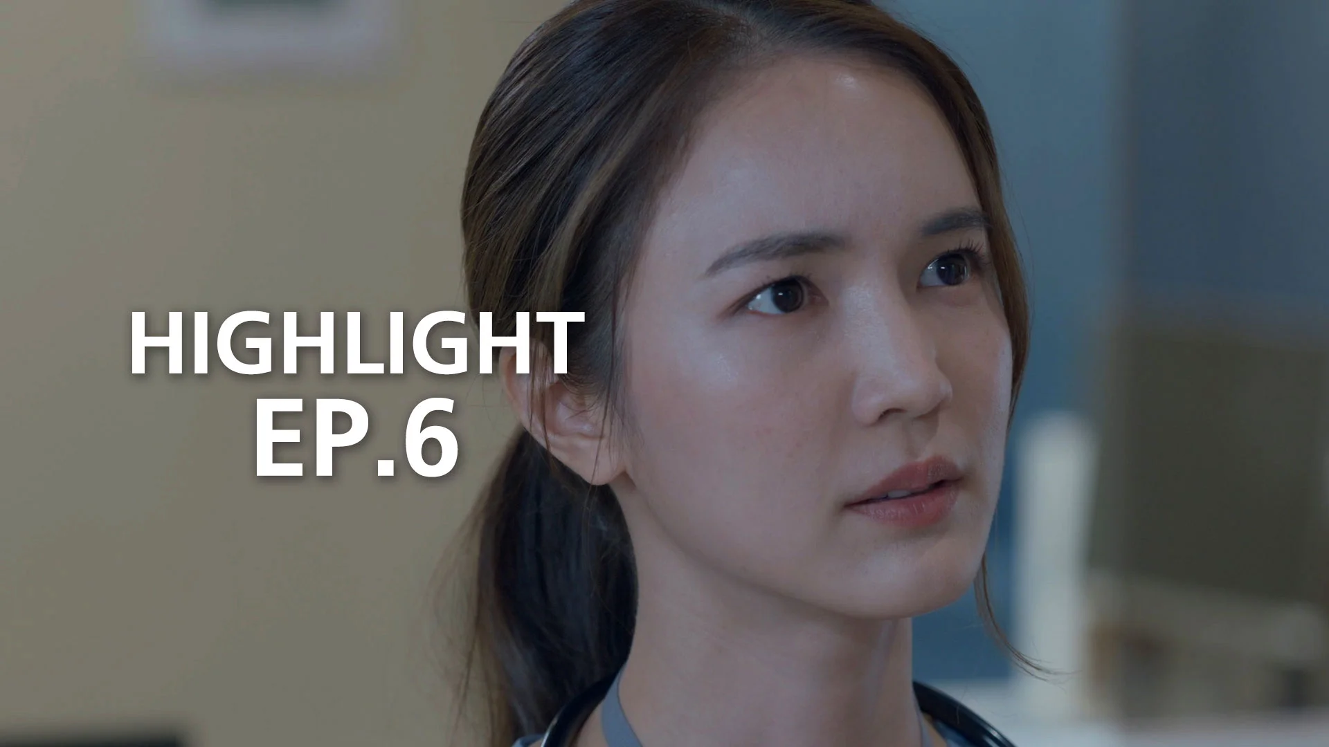 ไฮไลต์ EP.6-2 | Emergency Couple - ดูหนังออนไลน์