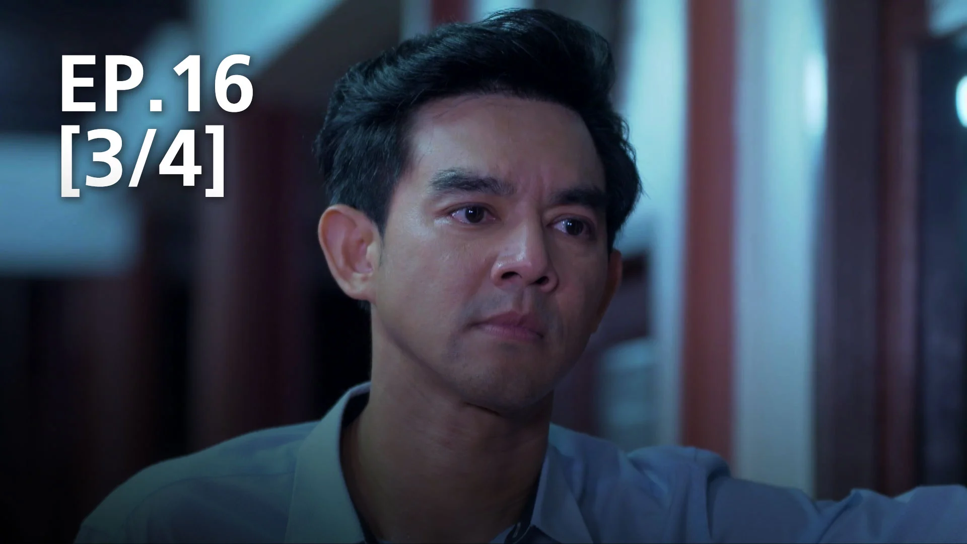 EP.16 [3/4] | ลิเกหมอลำ - ดูซีรี่ส์ออนไลน์