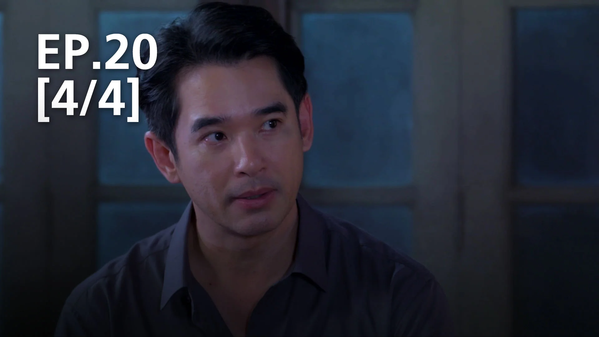 EP.20 [4/4] | ลิเกหมอลำ - ดูซีรี่ส์ออนไลน์