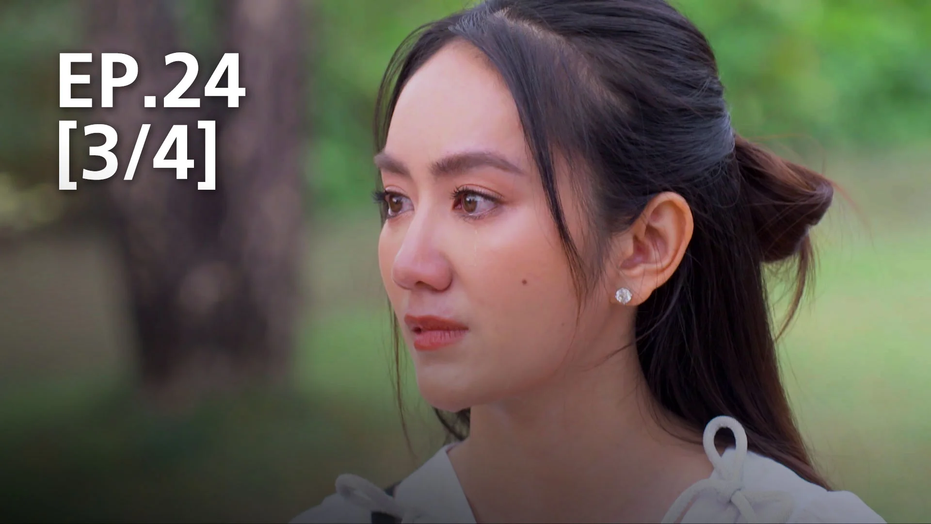 EP.24 [3/4] | ลิเกหมอลำ - ดูซีรี่ส์ออนไลน์