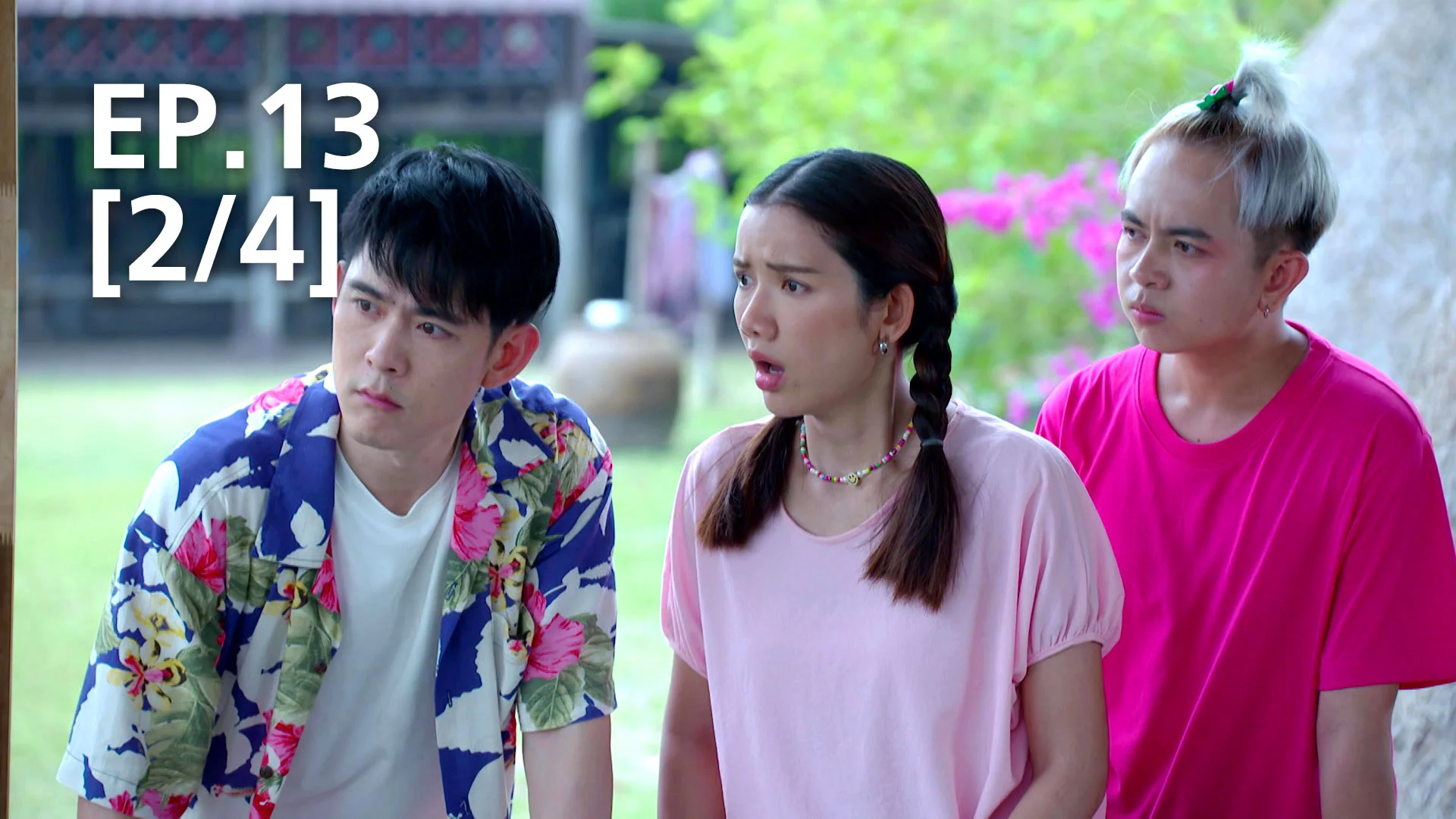 EP.13 [2/4] | ทายาทไหทองคำ - ดูซีรี่ส์ออนไลน์