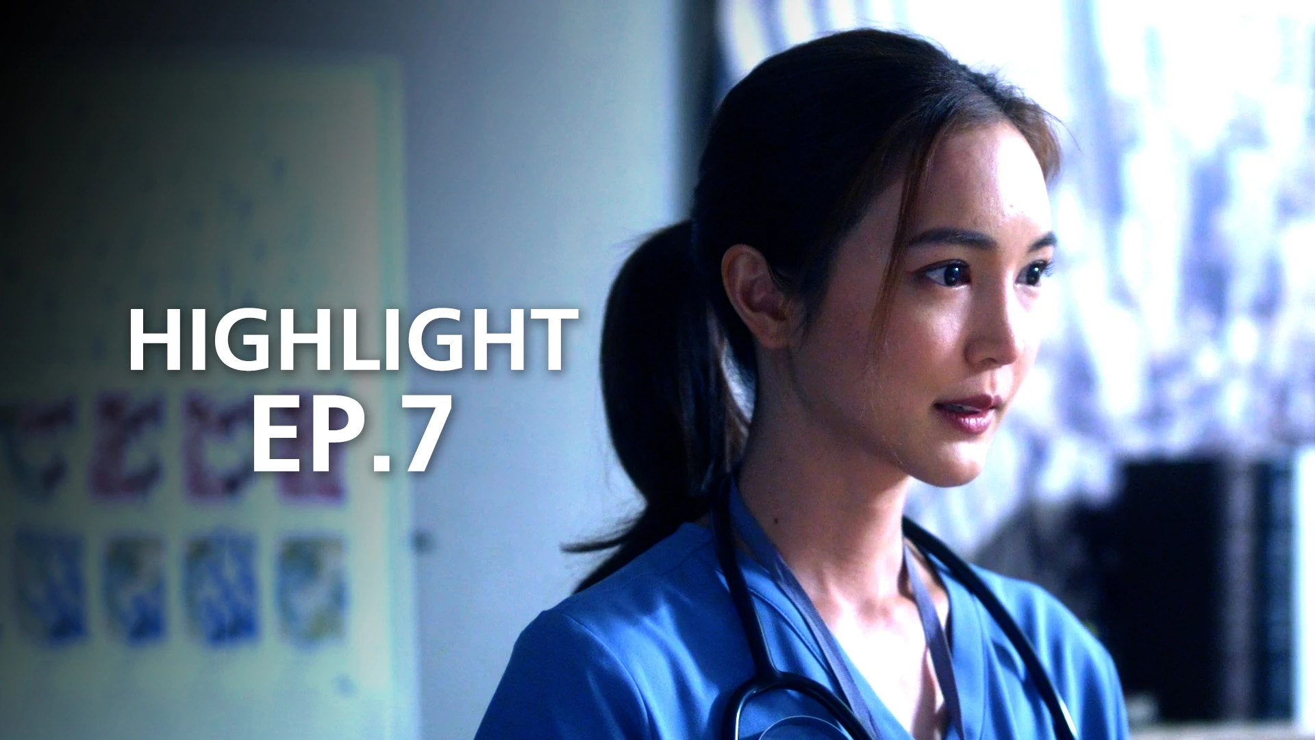 ไฮไลต์ EP.7-1 | Emergency Couple - ดูหนังออนไลน์