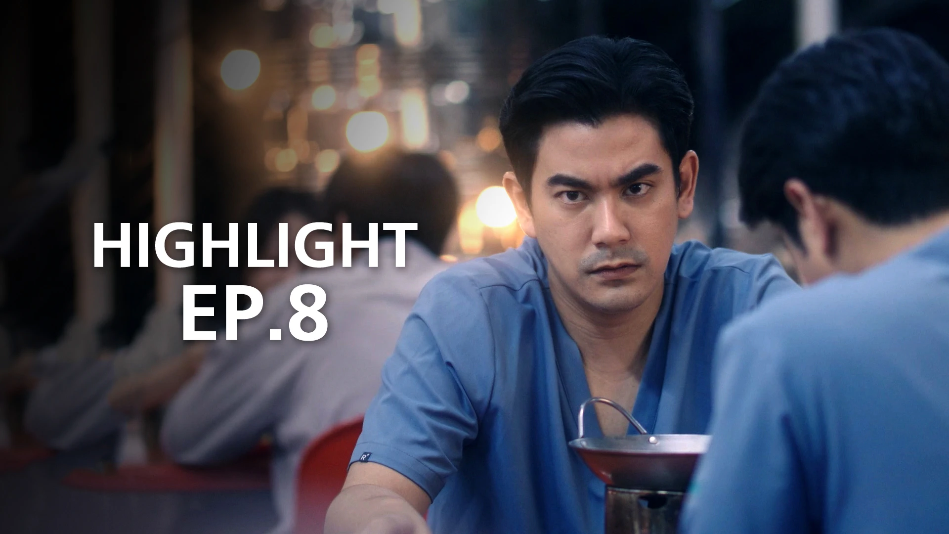 ไฮไลต์ EP.8-1 | Emergency Couple - ดูหนังออนไลน์