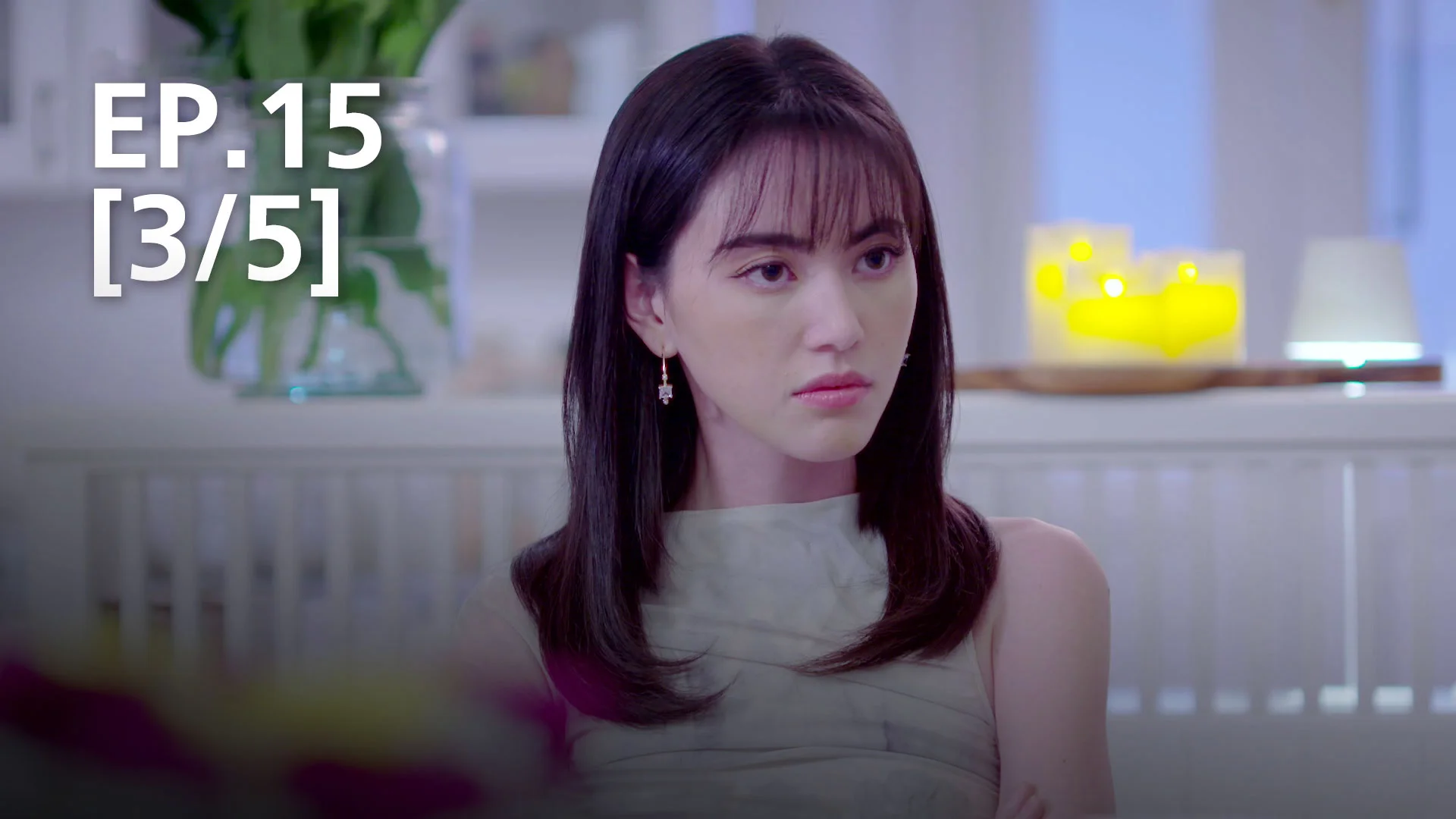 EP.15 [3/5] | รักร้าย - ดูซีรี่ส์ออนไลน์