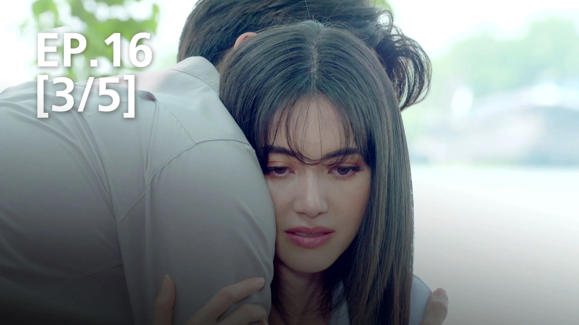 EP.16 [3/5] | รักร้าย - ดูซีรี่ส์ออนไลน์