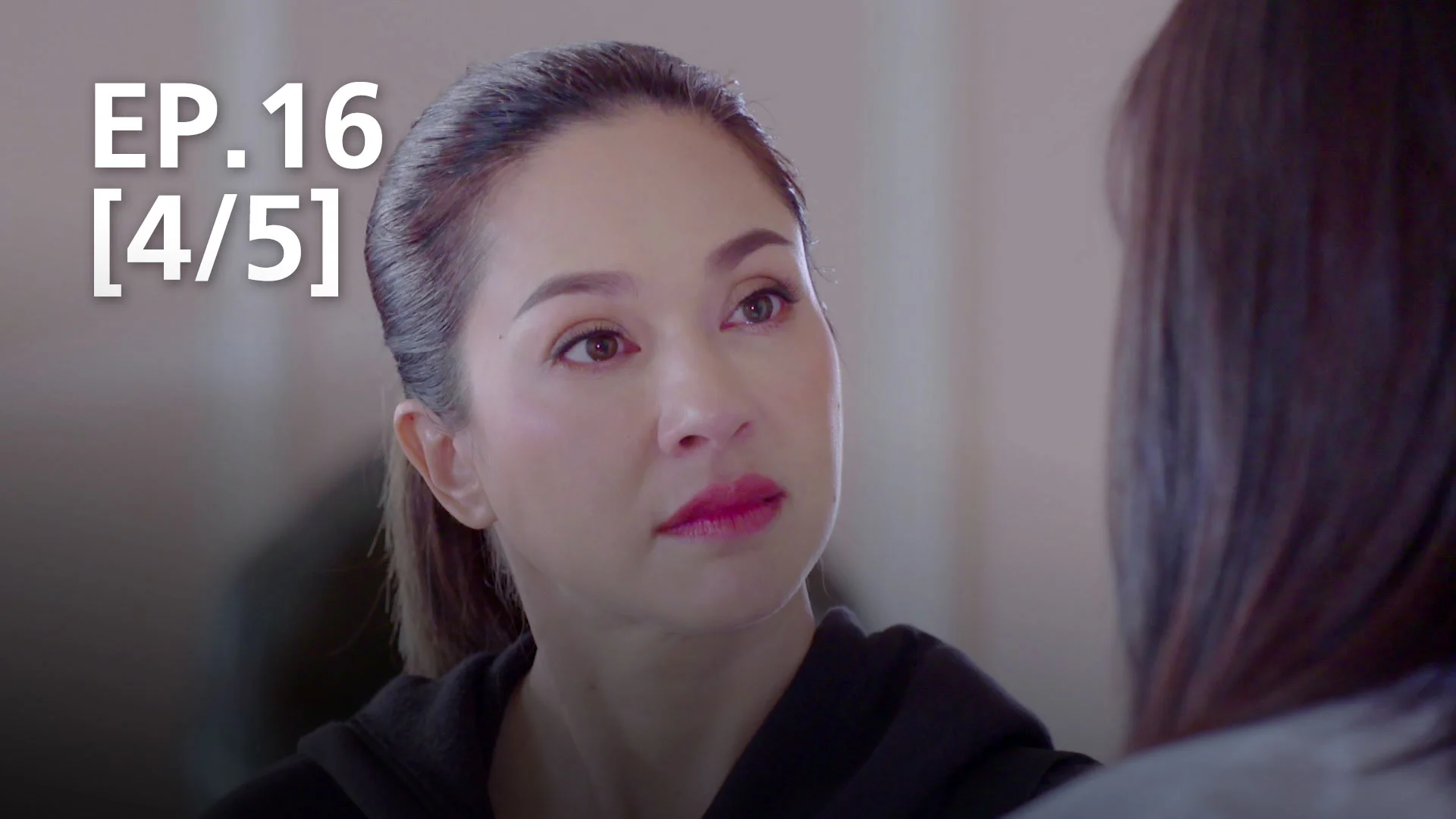 EP.16 [4/5] | รักร้าย - ดูซีรี่ส์ออนไลน์