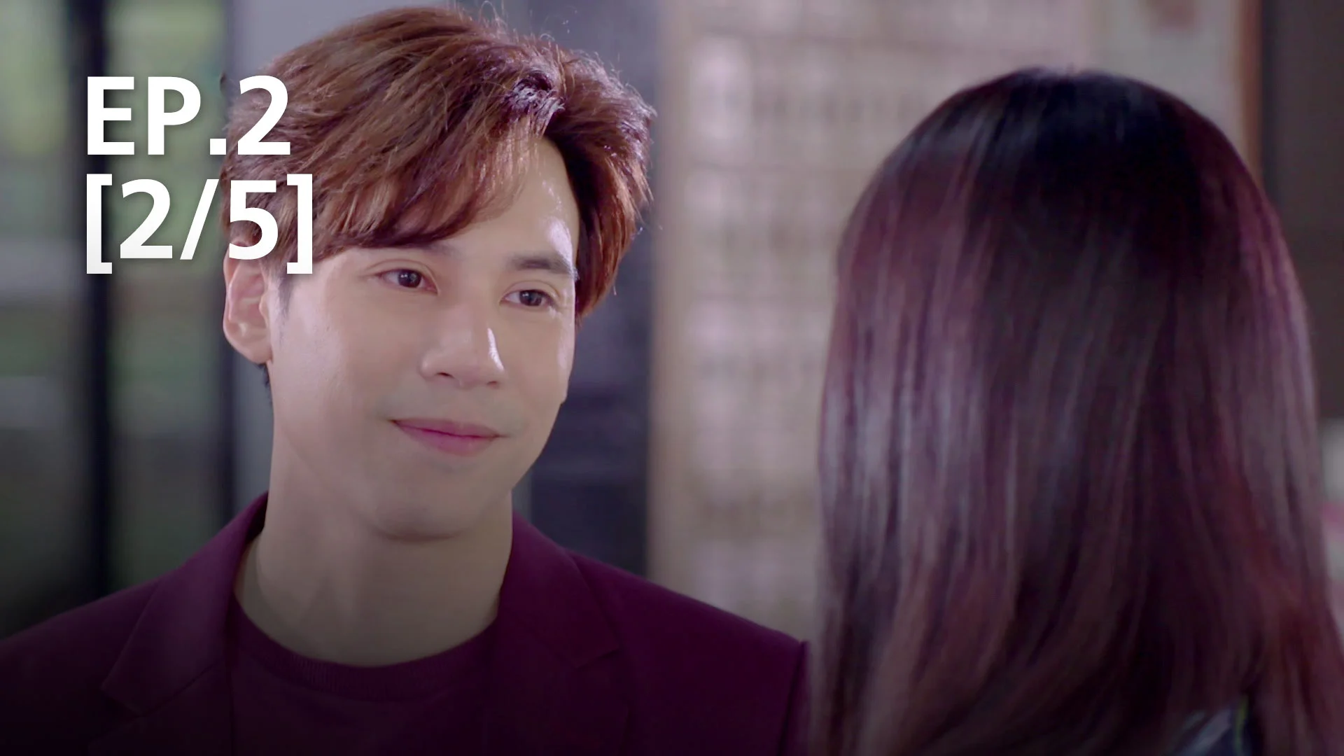 EP.02 [2/5] | รักร้าย - ดูซีรี่ส์ออนไลน์