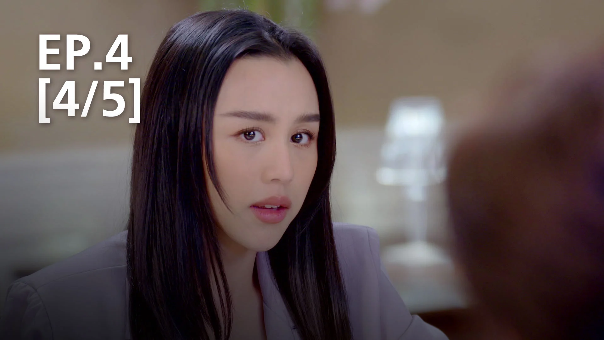 EP.04 [4/5] | รักร้าย - ดูซีรี่ส์ออนไลน์