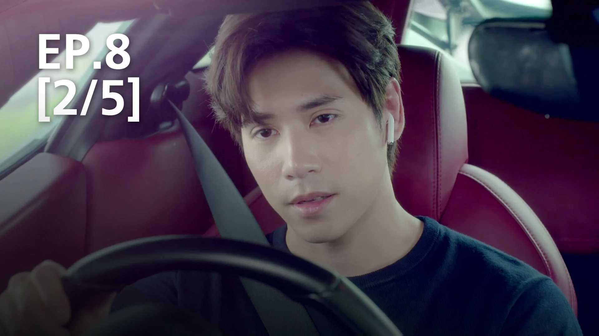 EP.08 [2/5] | รักร้าย - ดูซีรี่ส์ออนไลน์