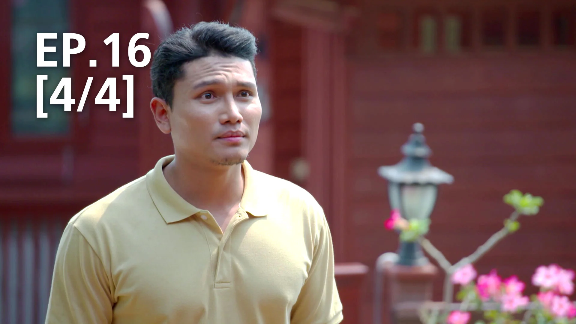 EP.16 [4/4] | ทายาทไหทองคำ - ดูซีรี่ส์ออนไลน์
