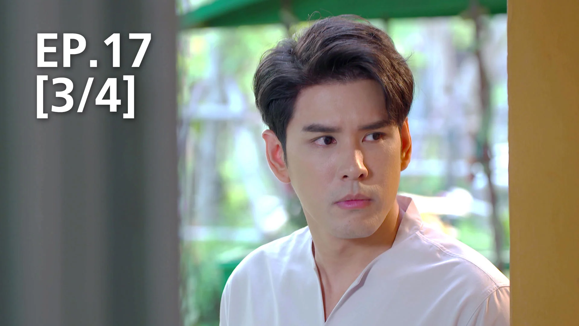 EP.17 [3/4] | ทายาทไหทองคำ - ดูซีรี่ส์ออนไลน์