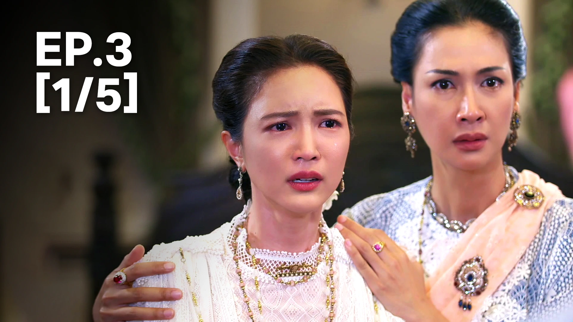 EP.03 [1/5] | มณีพยาบาท - ดูซีรี่ส์ออนไลน์