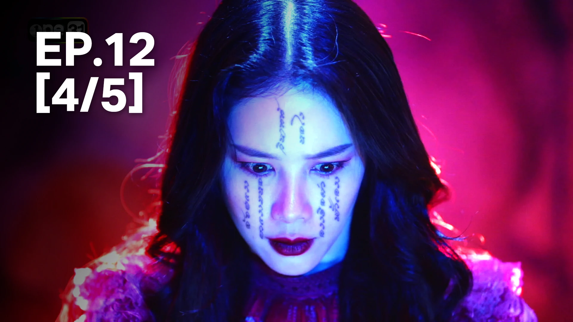 EP.12 [4/5] | มณีพยาบาท - ดูซีรี่ส์ออนไลน์