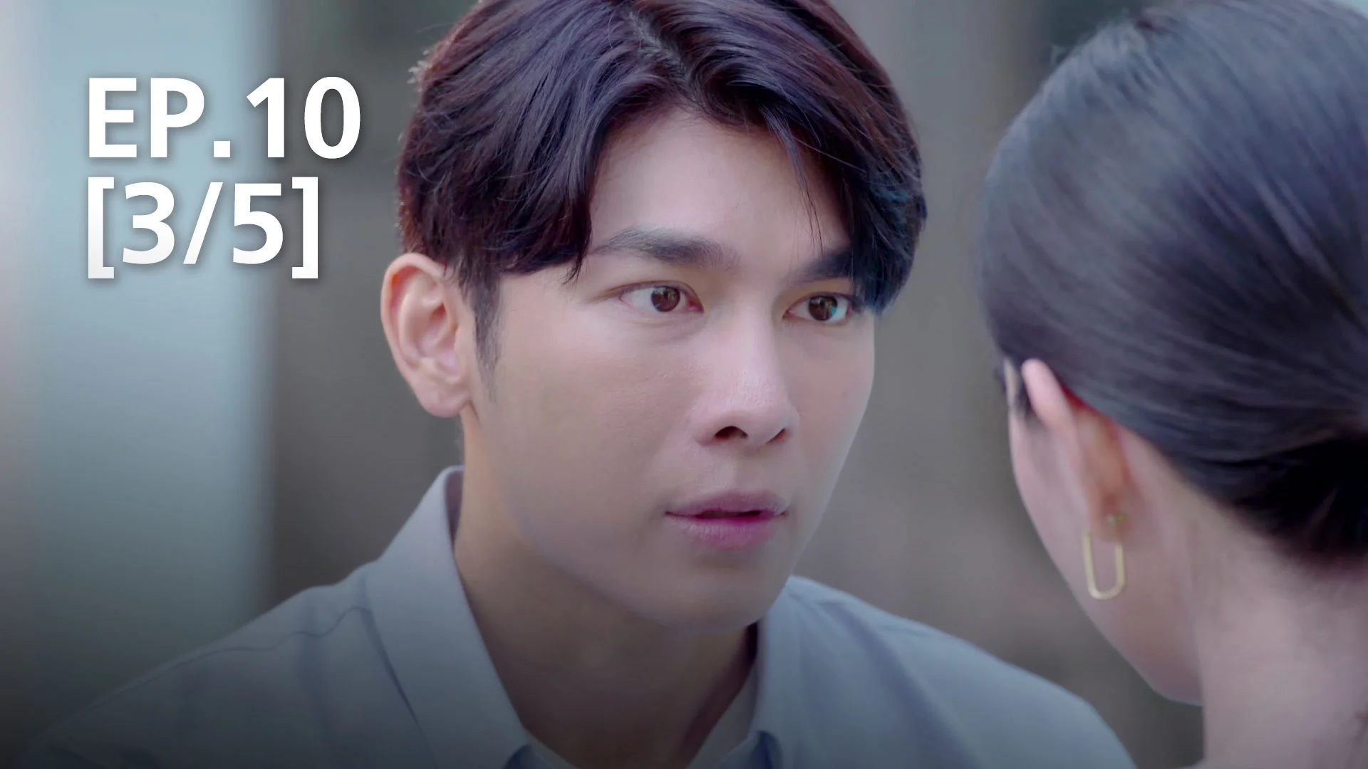 EP.10 [3/5] | รักร้าย - ดูซีรี่ส์ออนไลน์