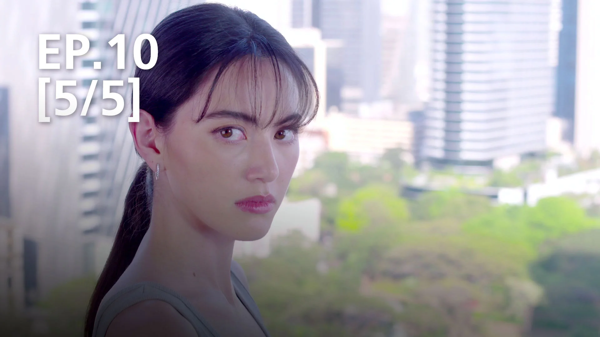 EP.10 [5/5] | รักร้าย - ดูซีรี่ส์ออนไลน์