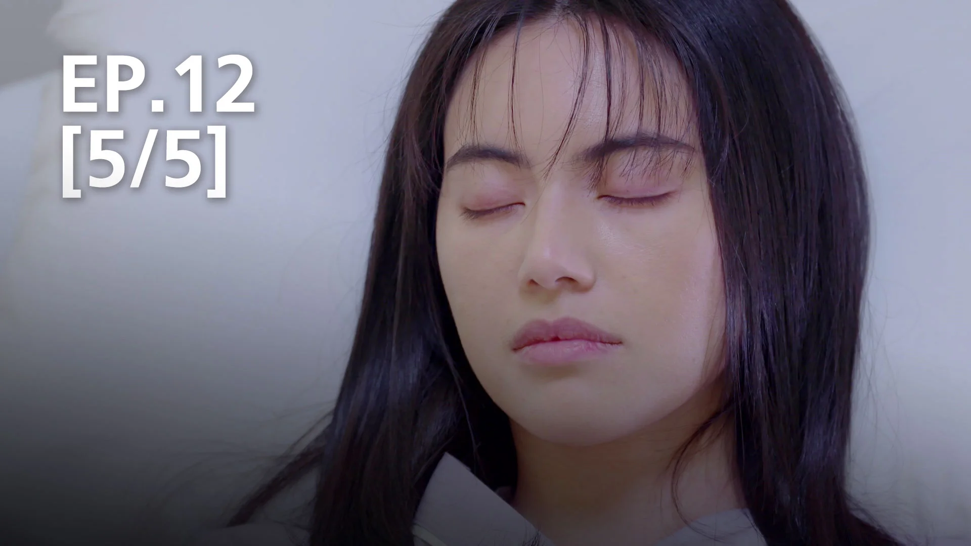 EP.12 [5/5] | Love Hurts EP.12 [5/5] | รักร้าย - ดูหนังออนไลน์