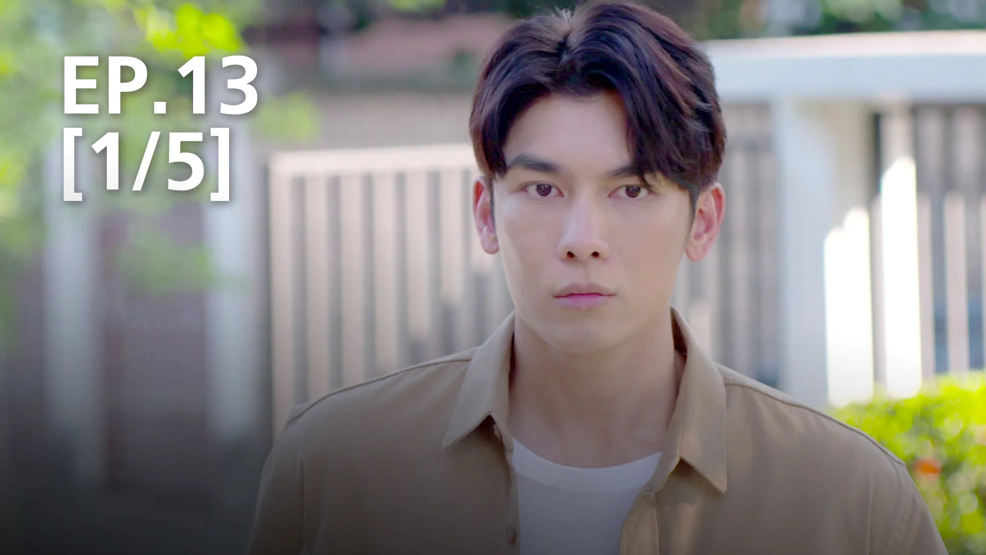 EP.13 [1/5] | รักร้าย - ดูซีรี่ส์ออนไลน์