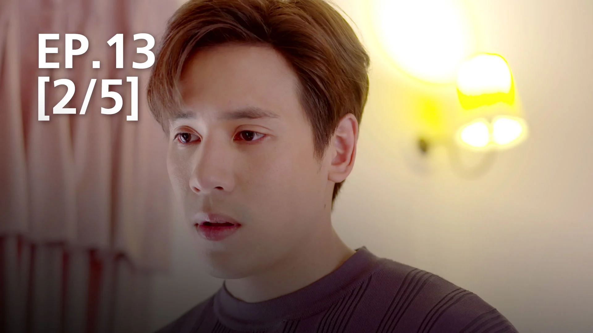 EP.13 [2/5] | รักร้าย - ดูซีรี่ส์ออนไลน์