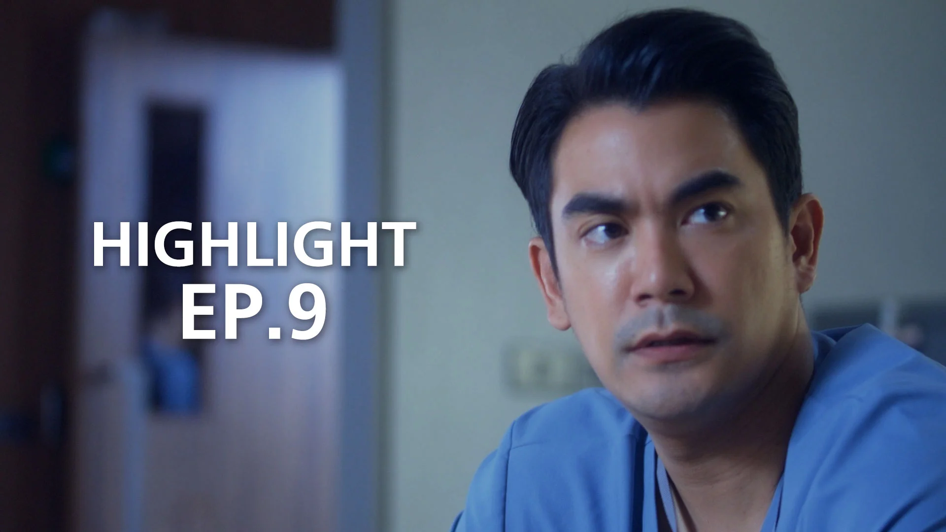 ไฮไลต์ EP.9-1 | Emergency Couple - ดูหนังออนไลน์