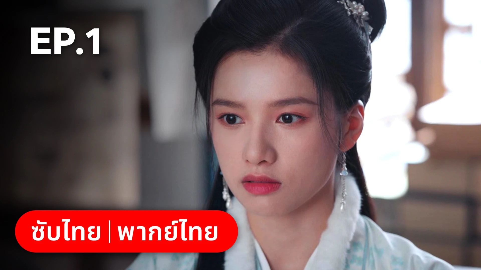 EP.01 | Blossoms in Adversity - Watch Series Online