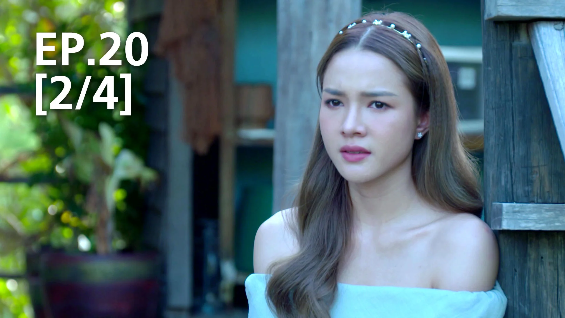 EP.20 [2/4] | ทายาทไหทองคำ - ดูซีรี่ส์ออนไลน์