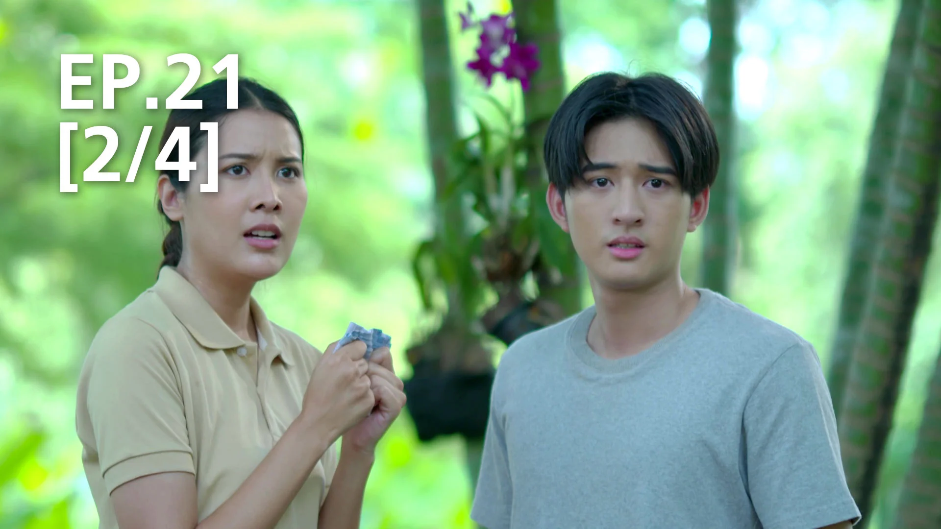 EP.21 [2/4] | ทายาทไหทองคำ - ดูซีรี่ส์ออนไลน์