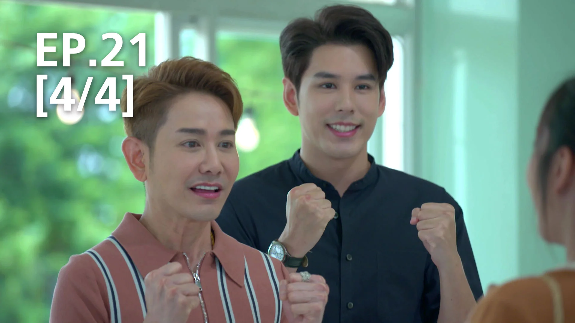 EP.21 [4/4] | ทายาทไหทองคำ - ดูซีรี่ส์ออนไลน์