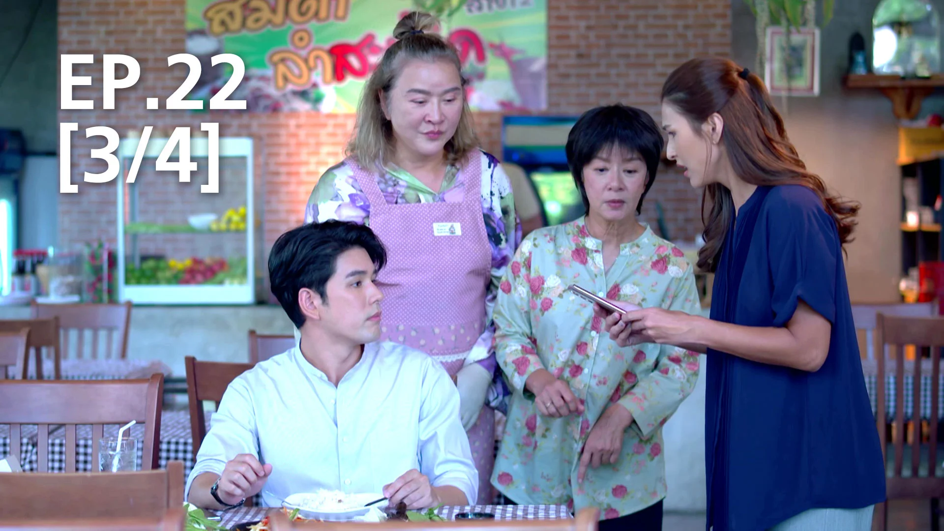 EP.22 [3/4] | ทายาทไหทองคำ - ดูซีรี่ส์ออนไลน์