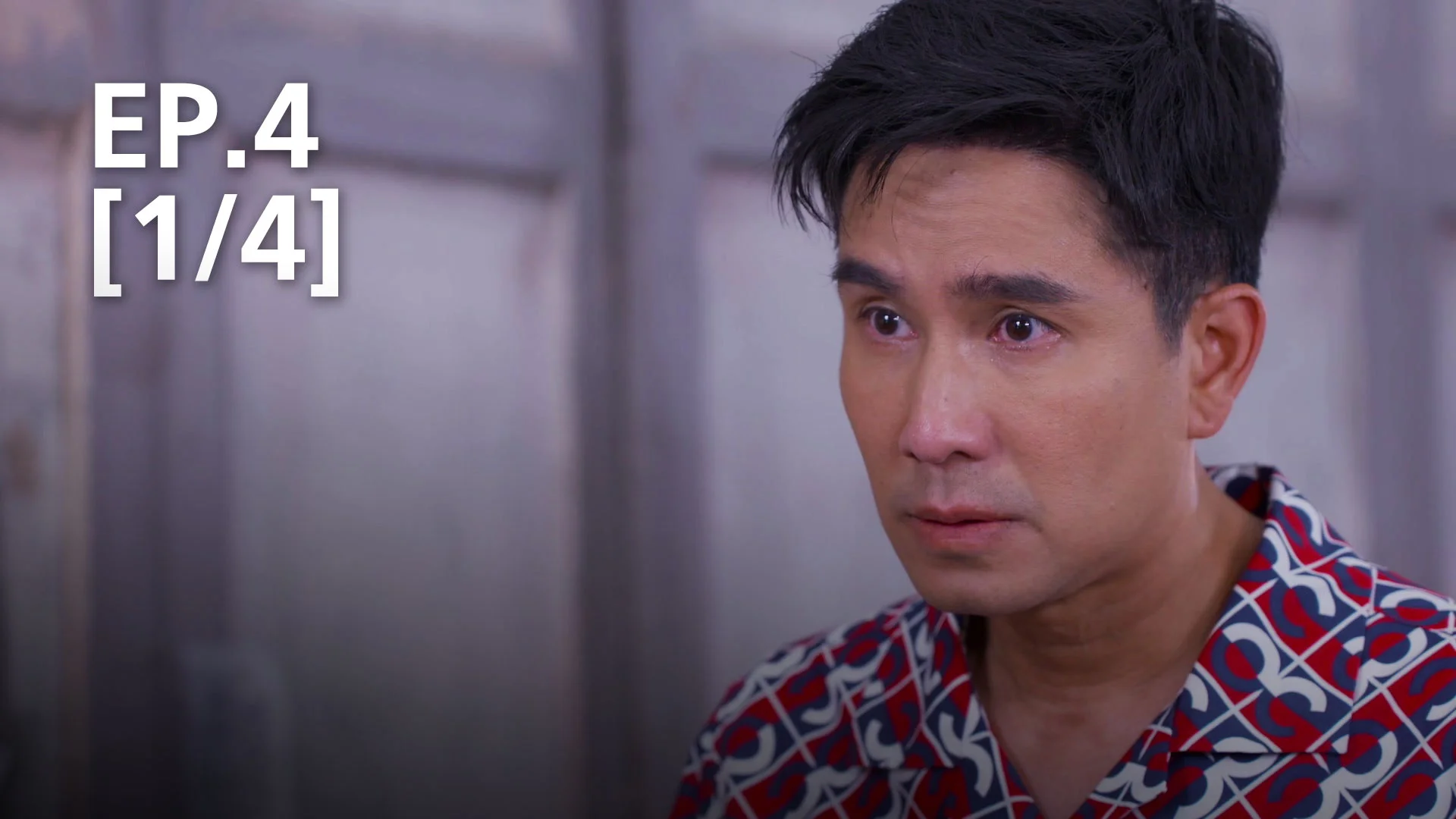 EP.04 [1/4] | ดั่งธรณี - ดูซีรี่ส์ออนไลน์