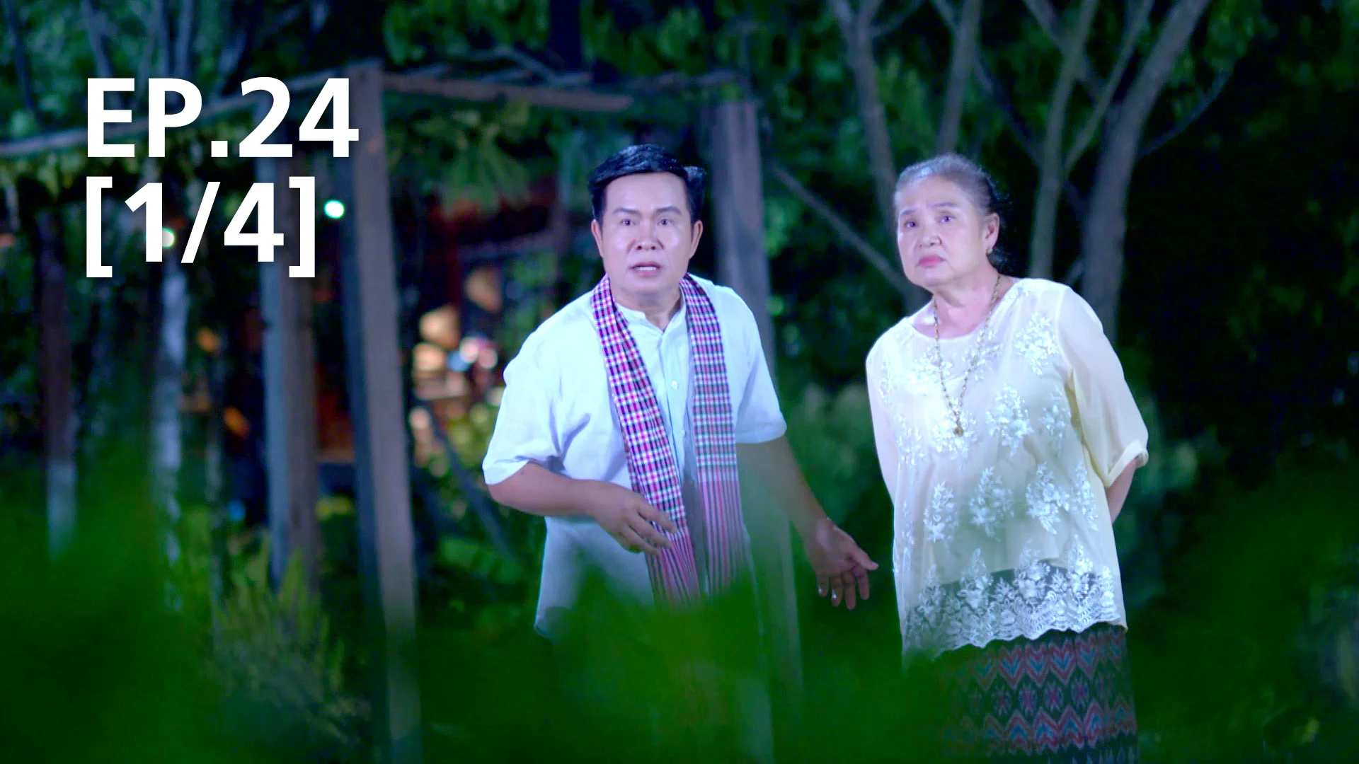 EP.24 [1/4] | ทายาทไหทองคำ - ดูซีรี่ส์ออนไลน์