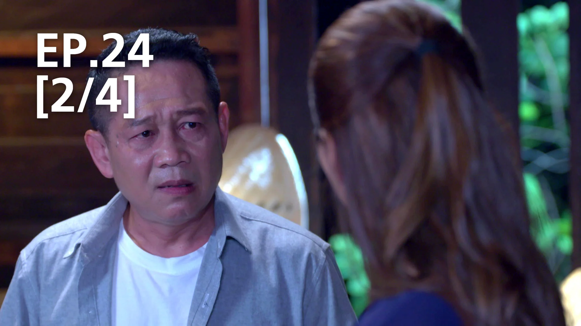 EP.24 [2/4] | ทายาทไหทองคำ - ดูซีรี่ส์ออนไลน์