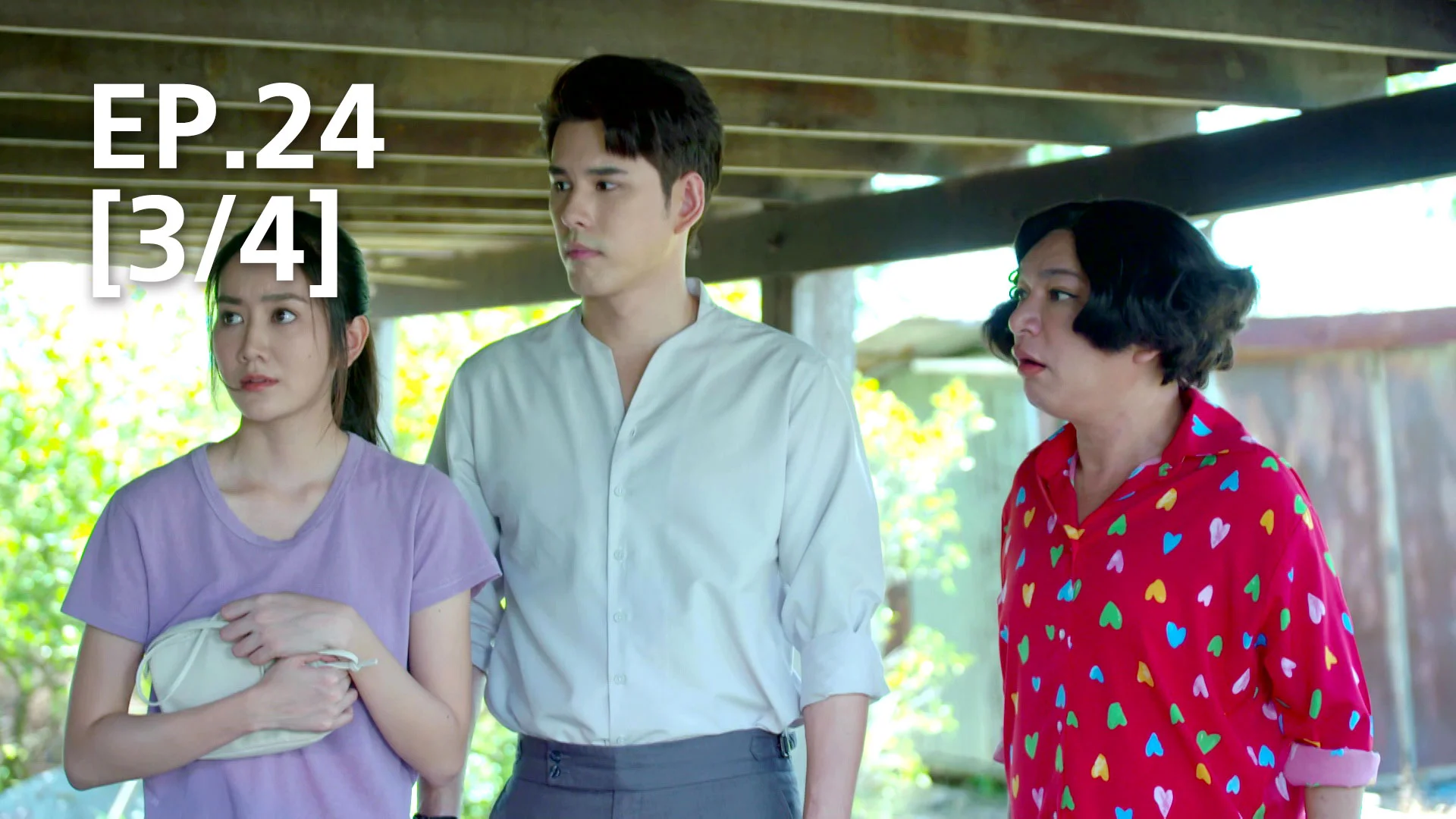 EP.24 [3/4] | ทายาทไหทองคำ - ดูซีรี่ส์ออนไลน์
