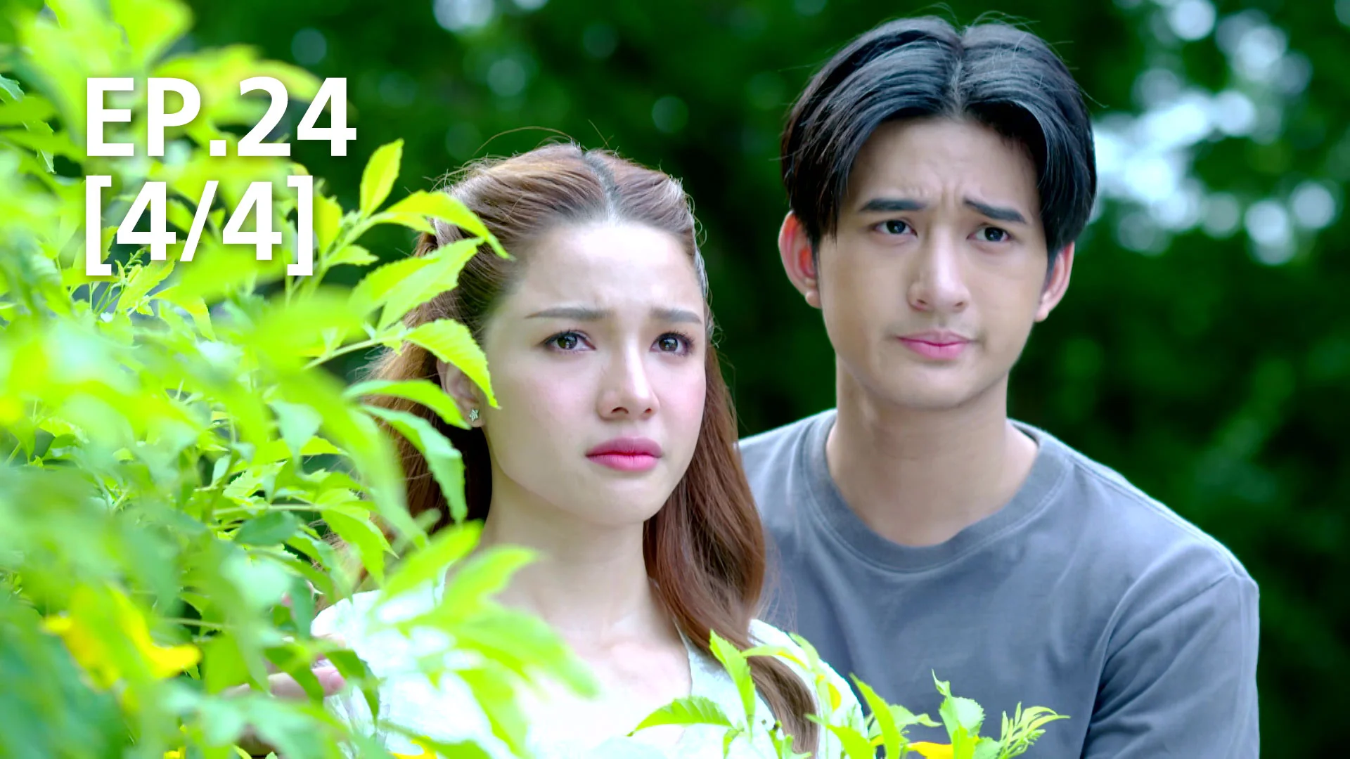 EP.24 [4/4] | ทายาทไหทองคำ - ดูซีรี่ส์ออนไลน์