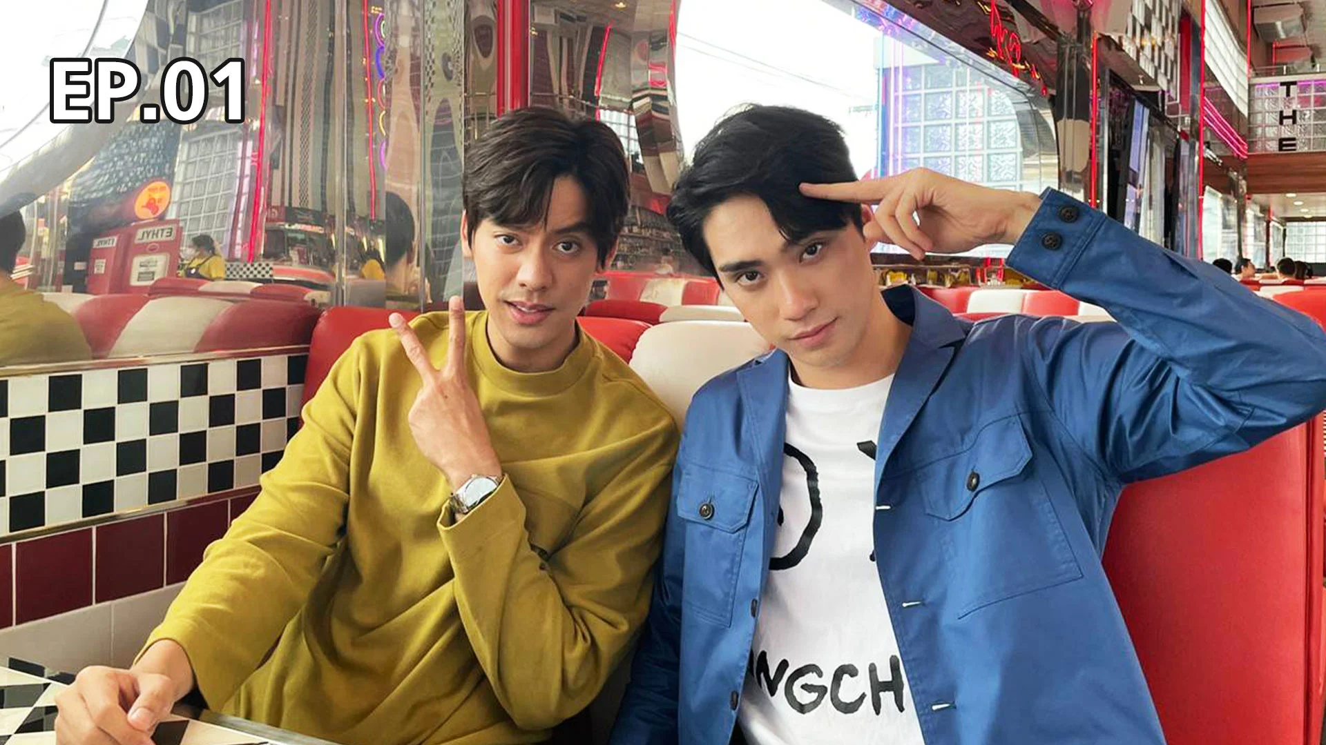 EP.01 เต้ - ตี๋ | คู่มันส์ Funday VI - ดูซีรี่ส์ออนไลน์