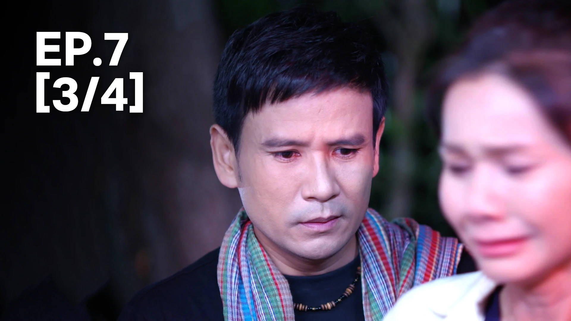 EP.07 [3/4] | ดั่งธรณี - ดูหนังออนไลน์
