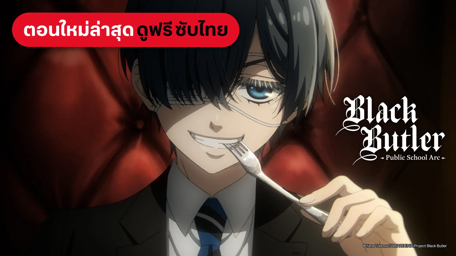 Black Butler - Watch Series Online