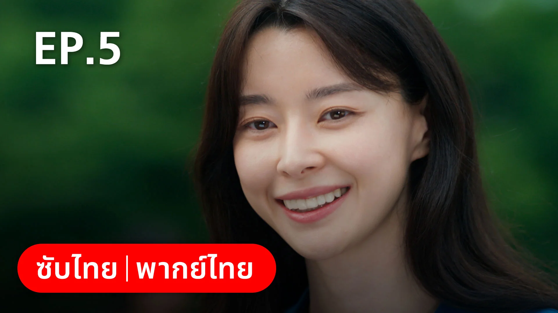 EP.05 | ห้องถ่ายภาพแห่งรัตติกาล - ดูซีรี่ส์ออนไลน์