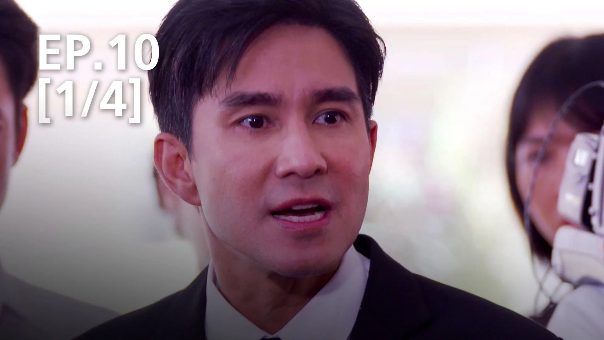 EP.10 [1/4] | ดั่งธรณี - ดูซีรี่ส์ออนไลน์