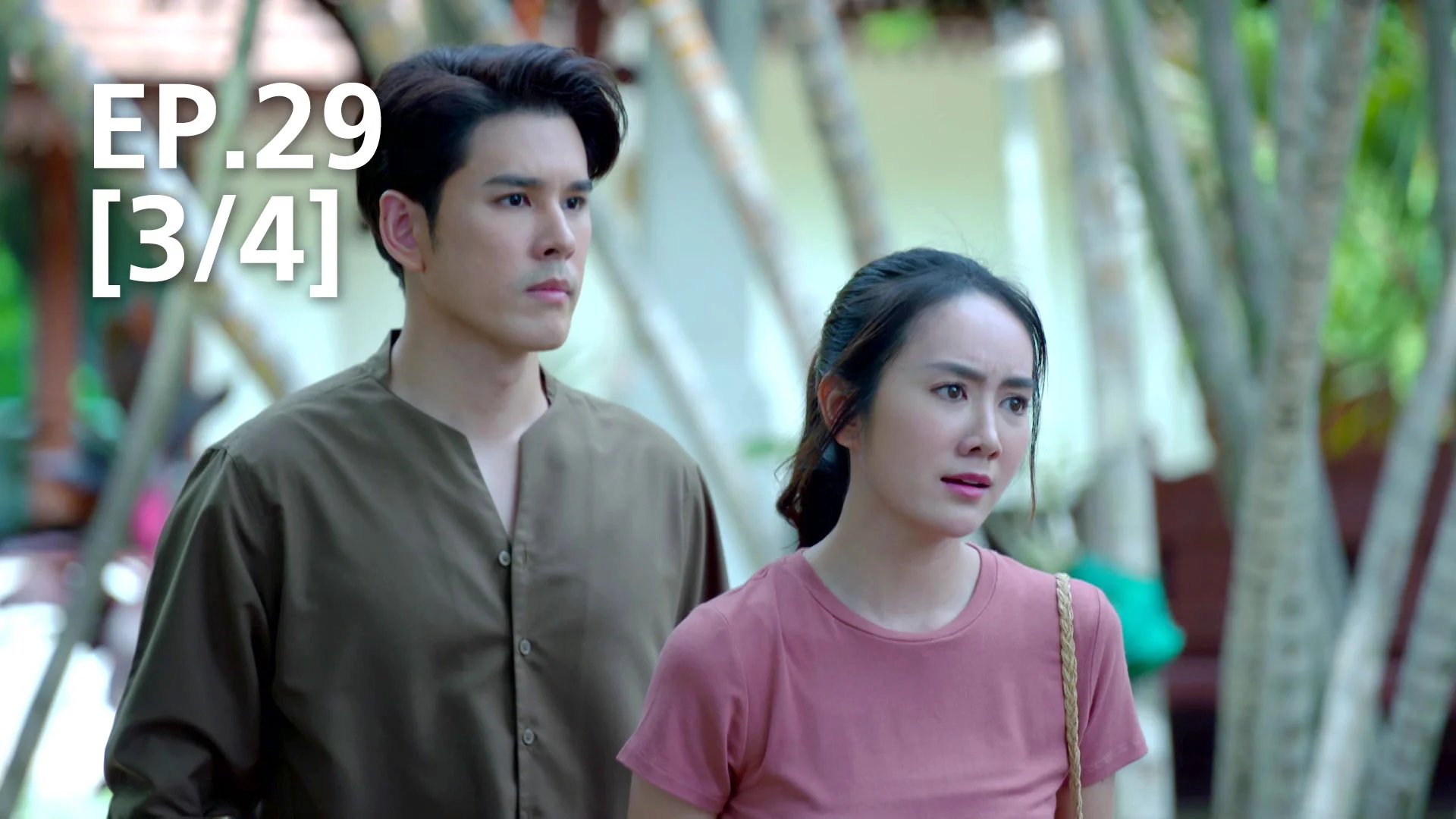 EP.29 [3/4] | ทายาทไหทองคำ - ดูซีรี่ส์ออนไลน์