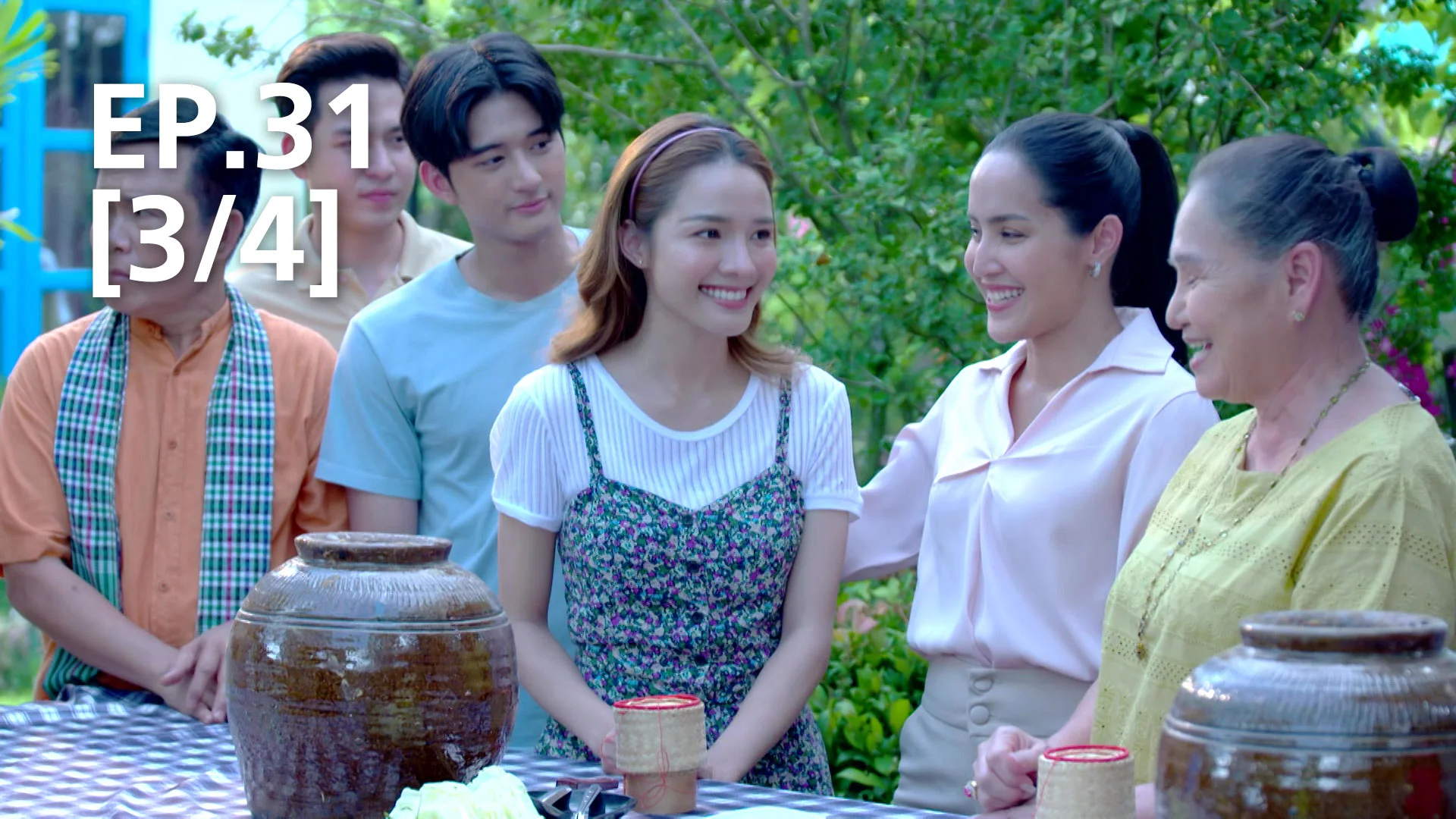 EP.31 [3/4] | ทายาทไหทองคำ - ดูซีรี่ส์ออนไลน์