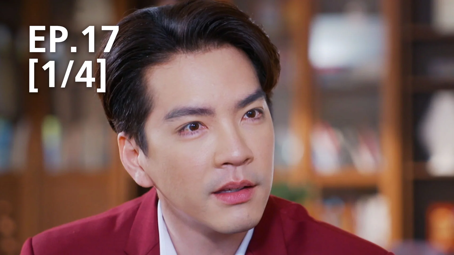 EP.17 [1/4] | ดั่งธรณี - ดูซีรี่ส์ออนไลน์