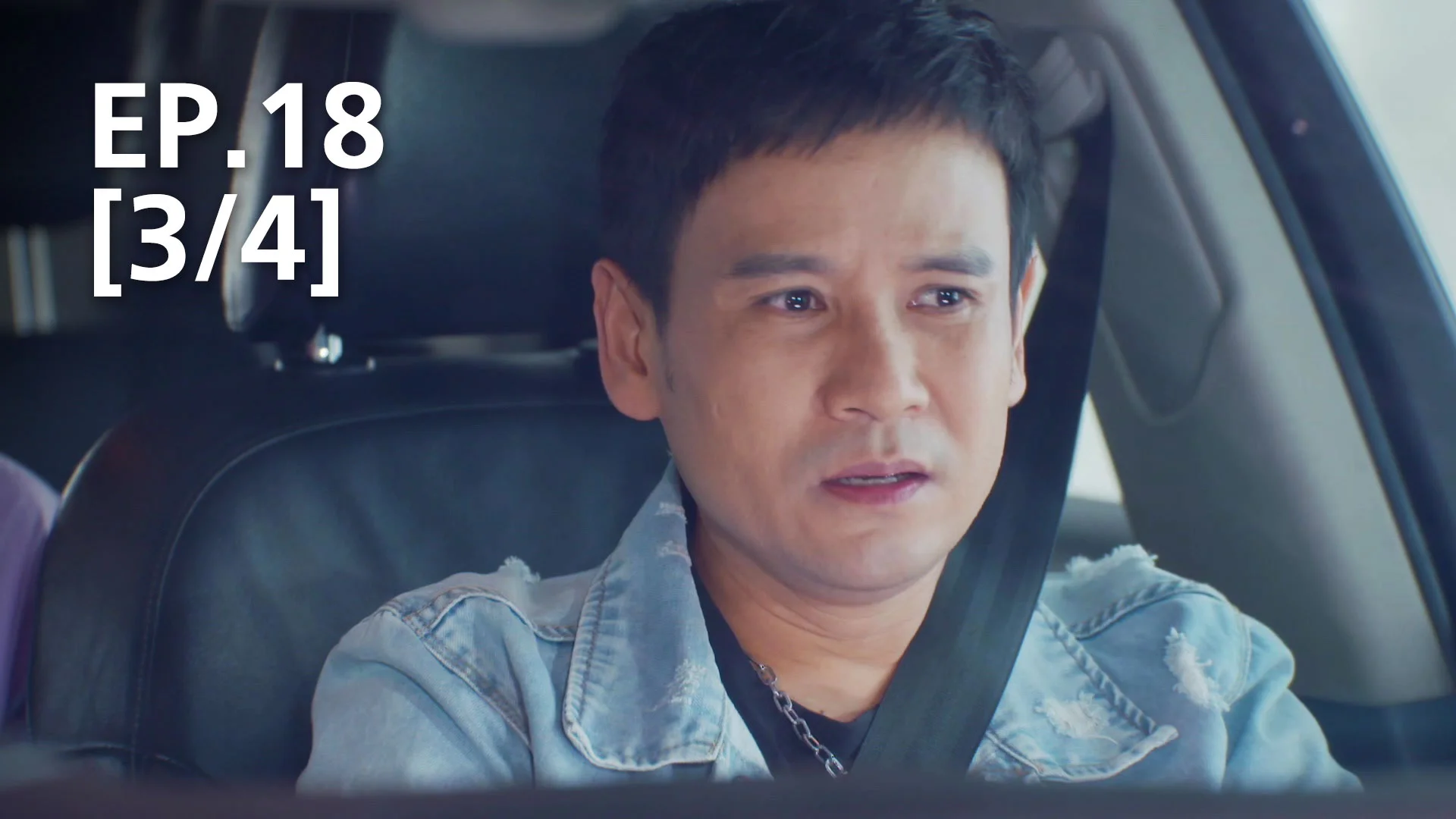 EP.18 [3/4] | ดั่งธรณี - ดูซีรี่ส์ออนไลน์
