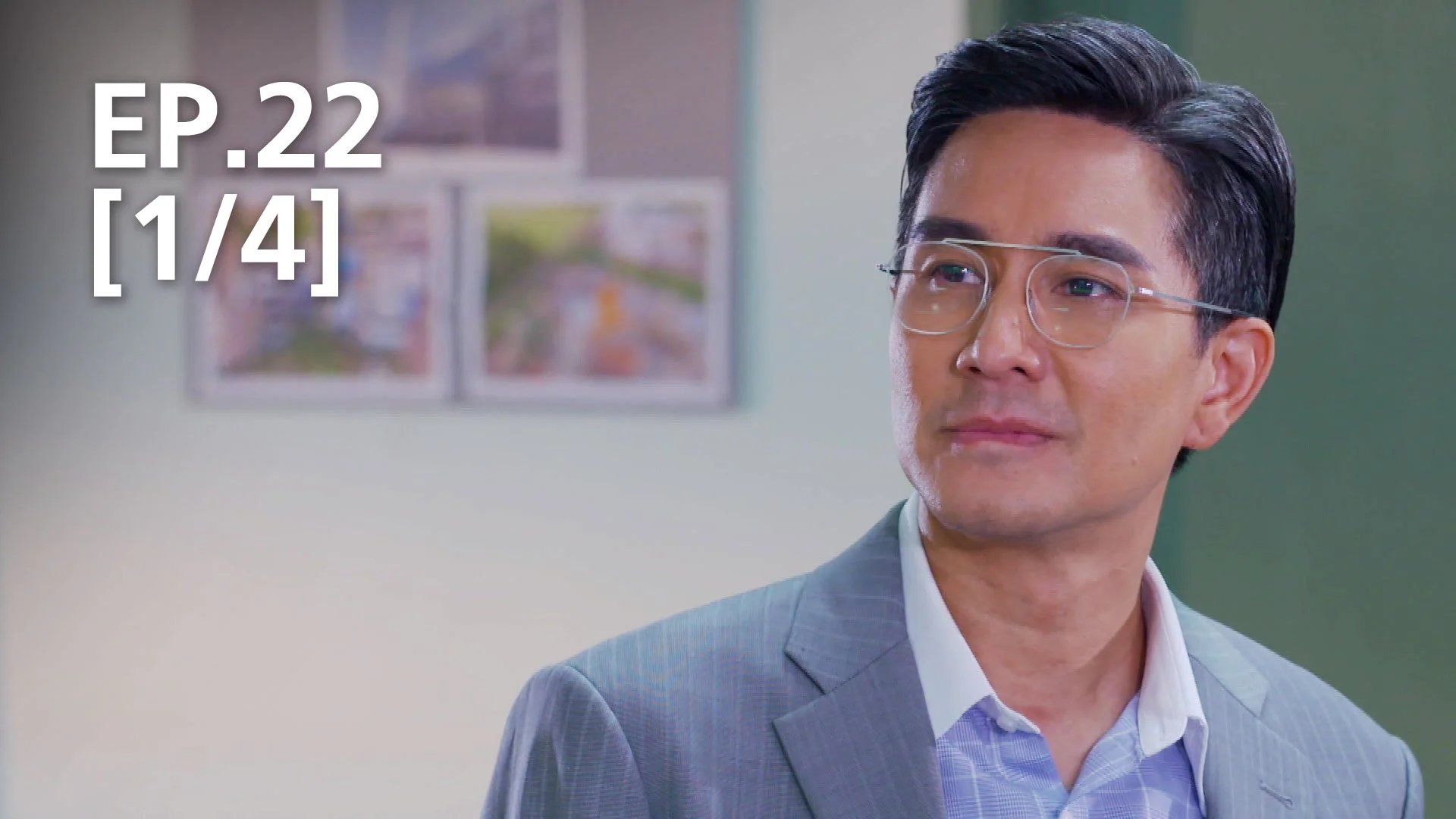 EP.22 [1/4] | ดั่งธรณี - ดูซีรี่ส์ออนไลน์