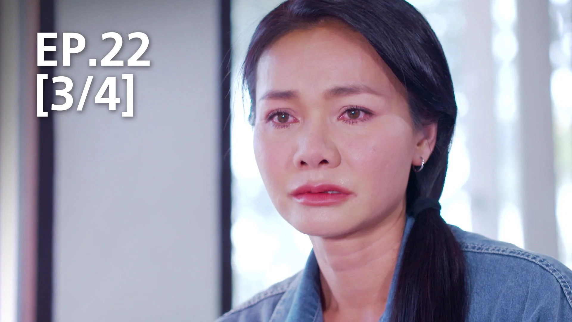 EP.22 [3/4] | ดั่งธรณี - ดูซีรี่ส์ออนไลน์